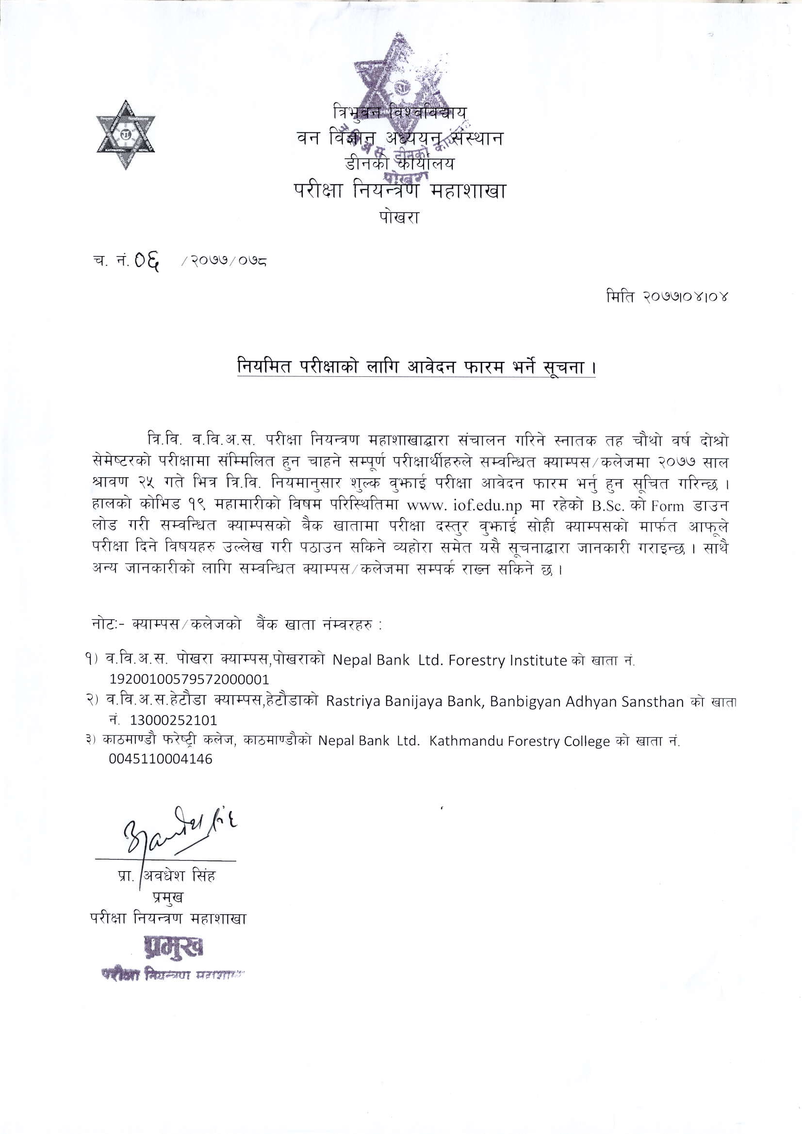 B.Sc. 4th Year 2nd Semester Examination Form 2077