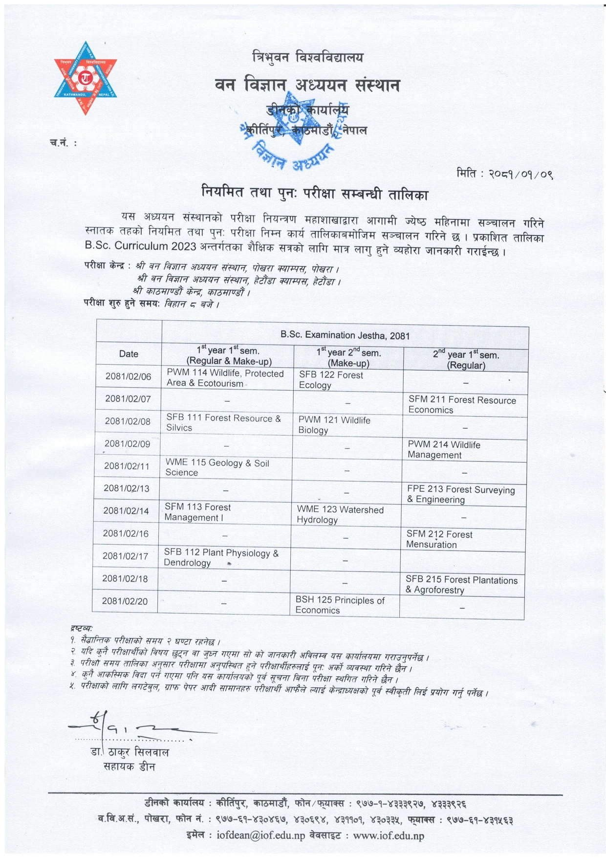 B.Sc. Regular and Make Up Routine Published 2081/01/09
